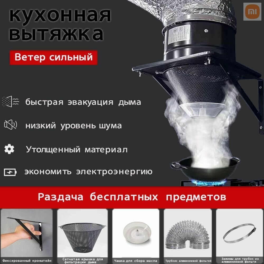 Вытяжка