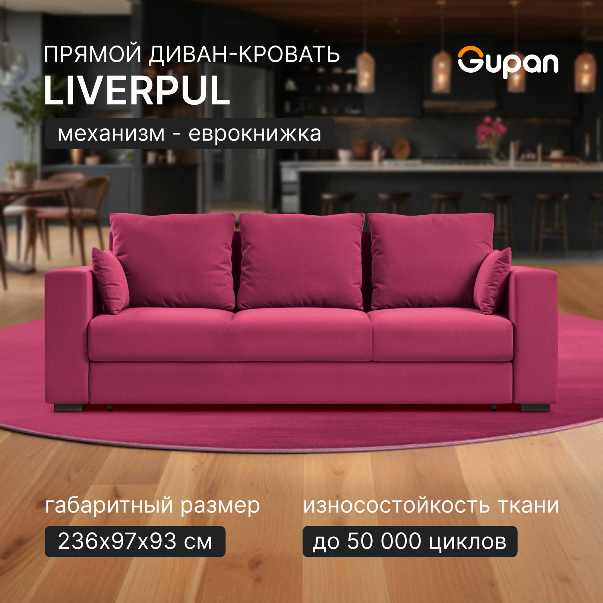 Диван кровать Gupan Ливерпуль / Кёльн / Олимп Велюр max Razz 21 M, раскладной, механизм еврокнижка, беспружинный, прямой, с ящиком для белья, в гостиную, лофт