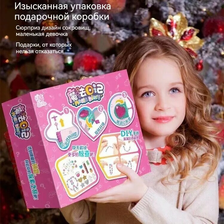 Funlockets / Дневник с секретами / 30+ сюрпризов