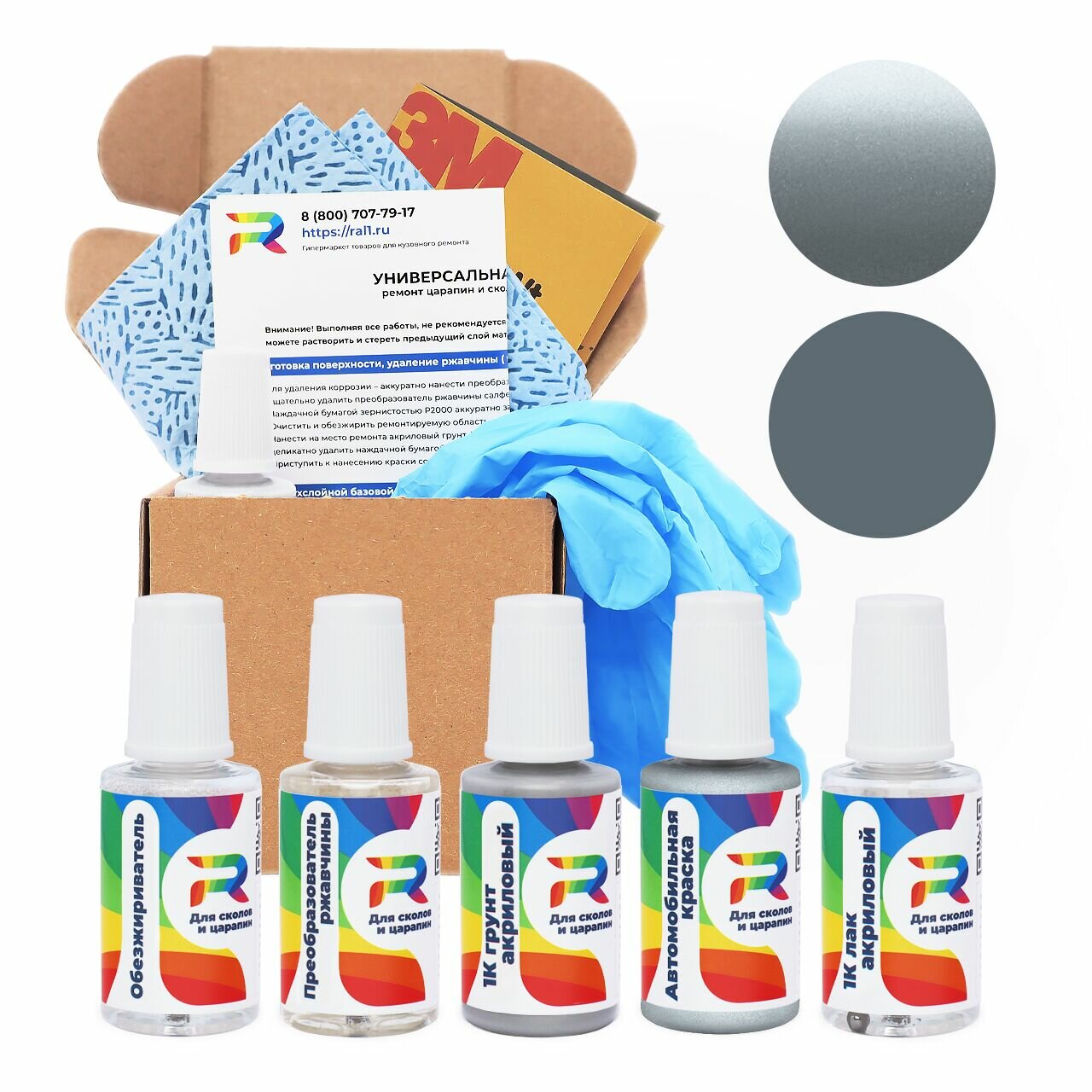 Ремкомплект Ford 2QTCWWA, 7, 76, S3, 73, 74, D, PNUQT0, 12, 2QTC, A3, 72, D1, PNUQT - Machine Silver для глубоких сколов и царапин с коррозией (Базовая краска, Двухслойный металлик, Серый)