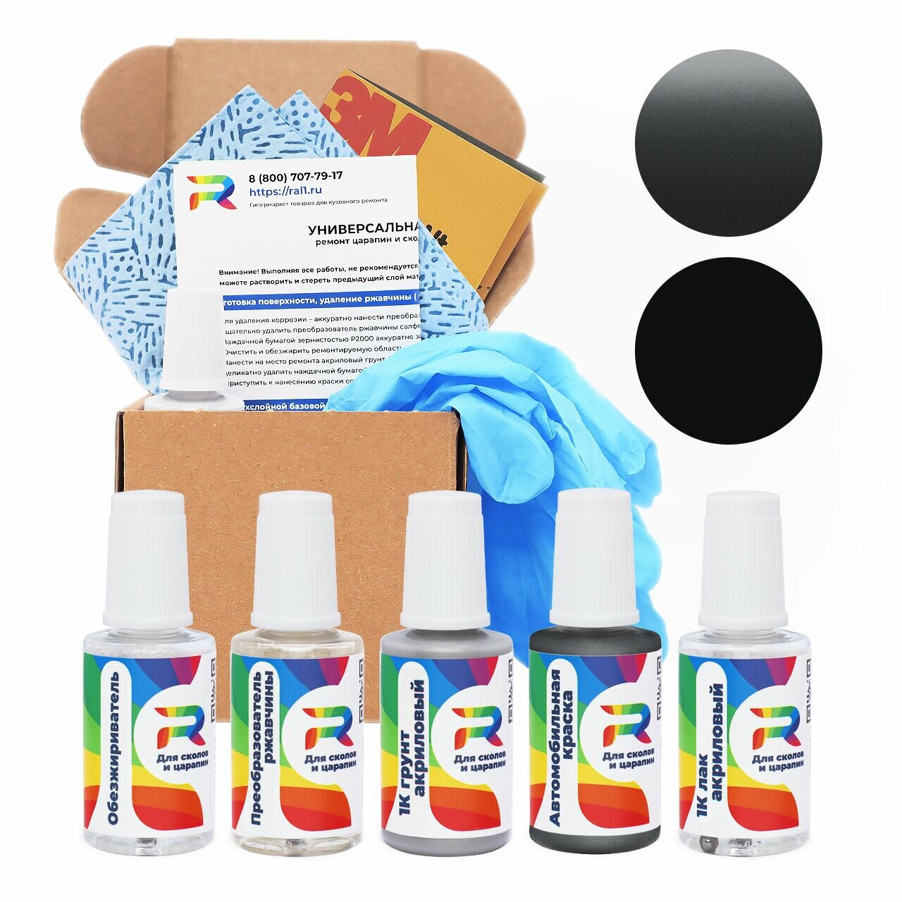 Ремкомплект Kia SAE - Carbon Grey для глубоких сколов и царапин с коррозией (Базовая краска, Перламутровый металлик двухслойный, Серый)
