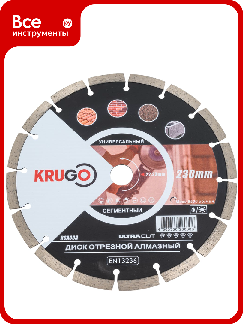 Диск алмазный сегмент 230x10x22 мм KRUGO RSA09A, Высота режущей кромки