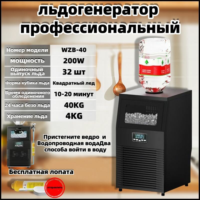 Льдогенератор бытовой