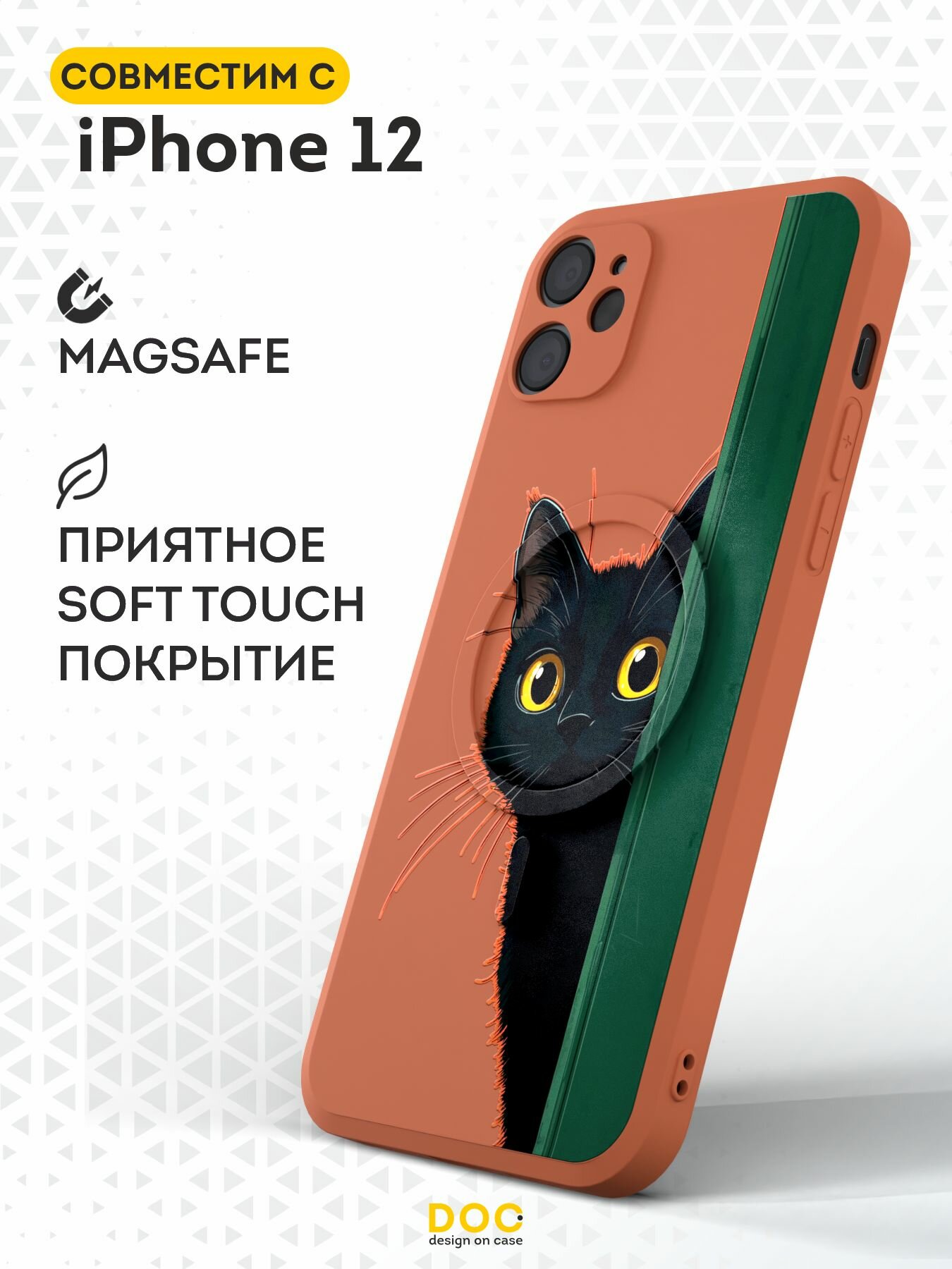 Чехол DesignOnCase на iPhone 12 (Айфон 12), с MagSafe, с принтом Котик