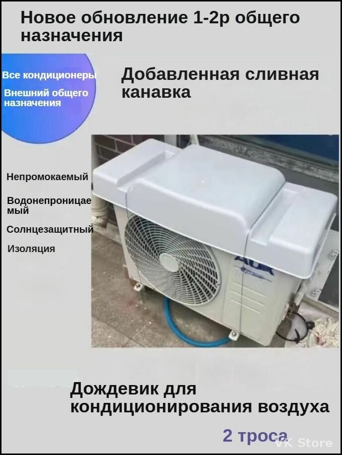 Эксклюзивный защитный козырёк 92x43x15 см для наружного блока кондиционера, обеспечивающий надежную защиту от солнца, дождя и снега