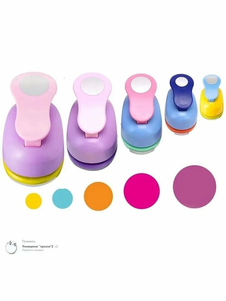 5 шт. Круговой дырокол, Пробойники для бумаги скрапбукинг, Бумажный дырокол