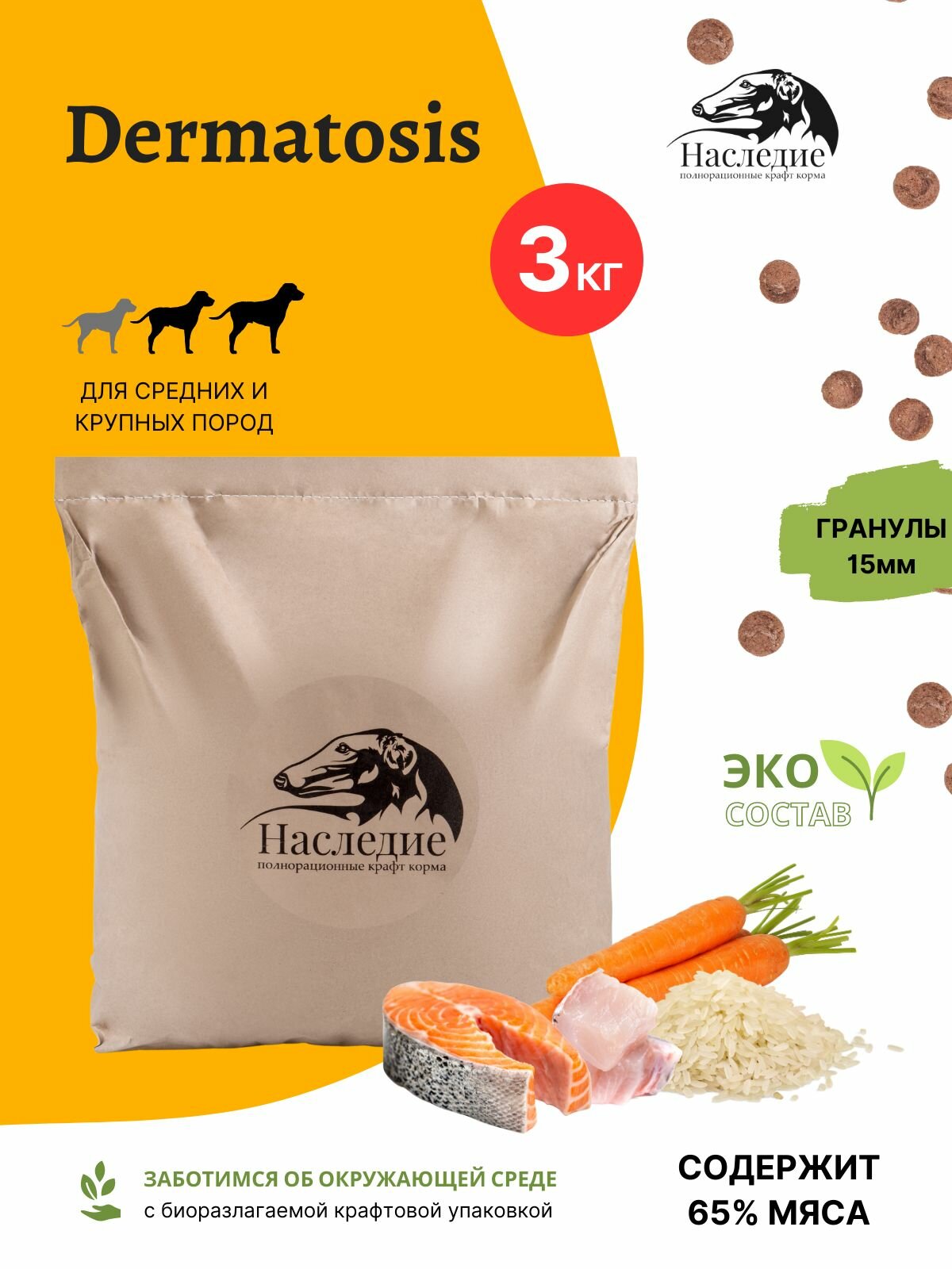 Сухой корм для собак. Dermatosis. Для средних и крупных пород. Упаковка: 3 кг.