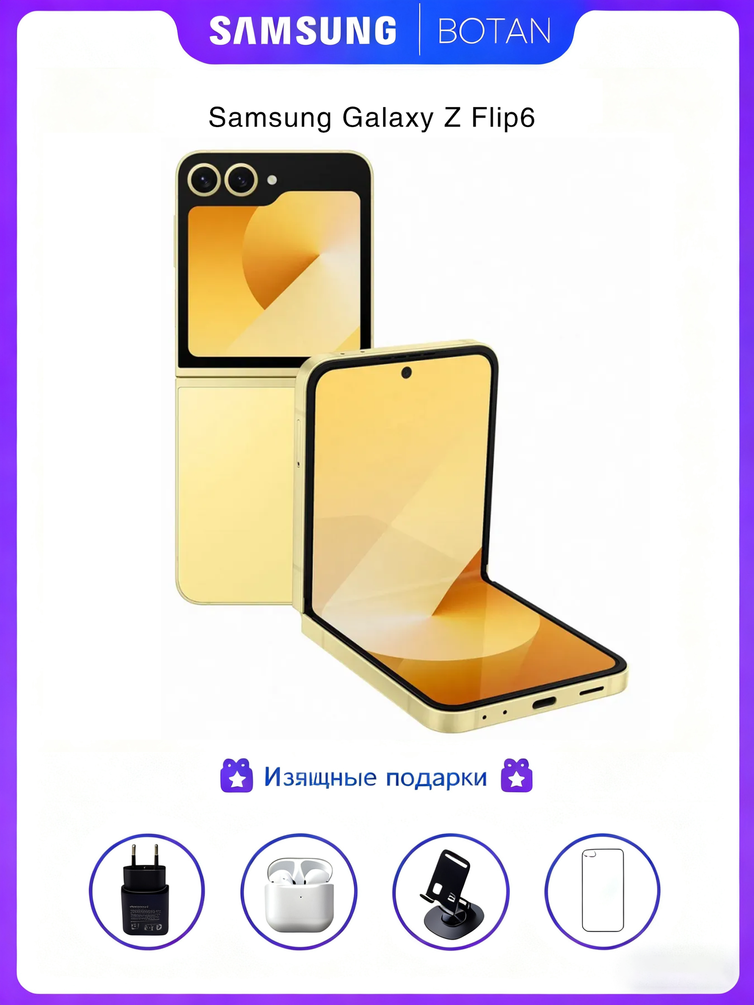 НастоянастояоригиналСмартфон Samsung Galaxy Z Flip6 12/256 ГБ, желтый