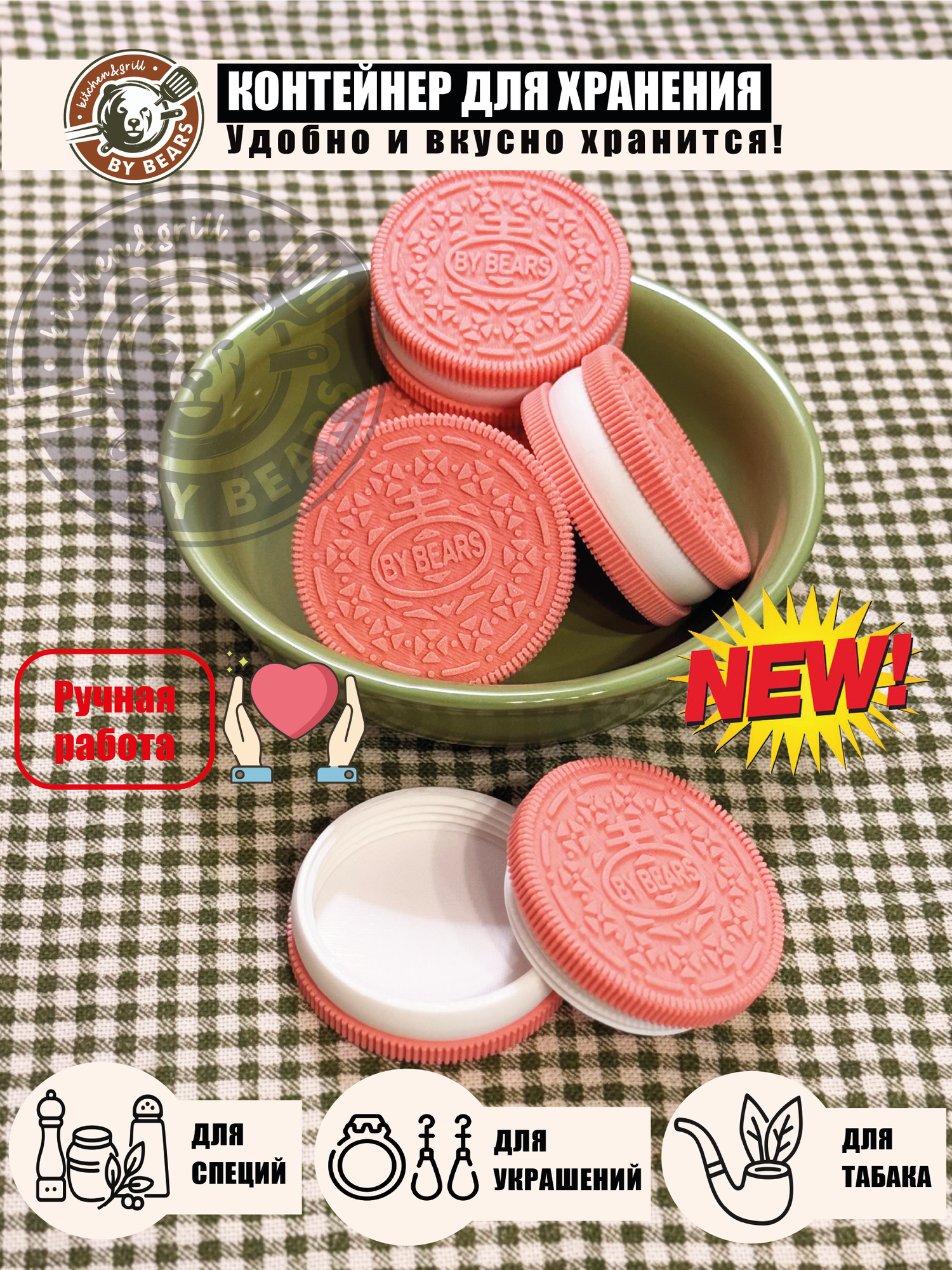 Контейнер печенье для хранения розовый