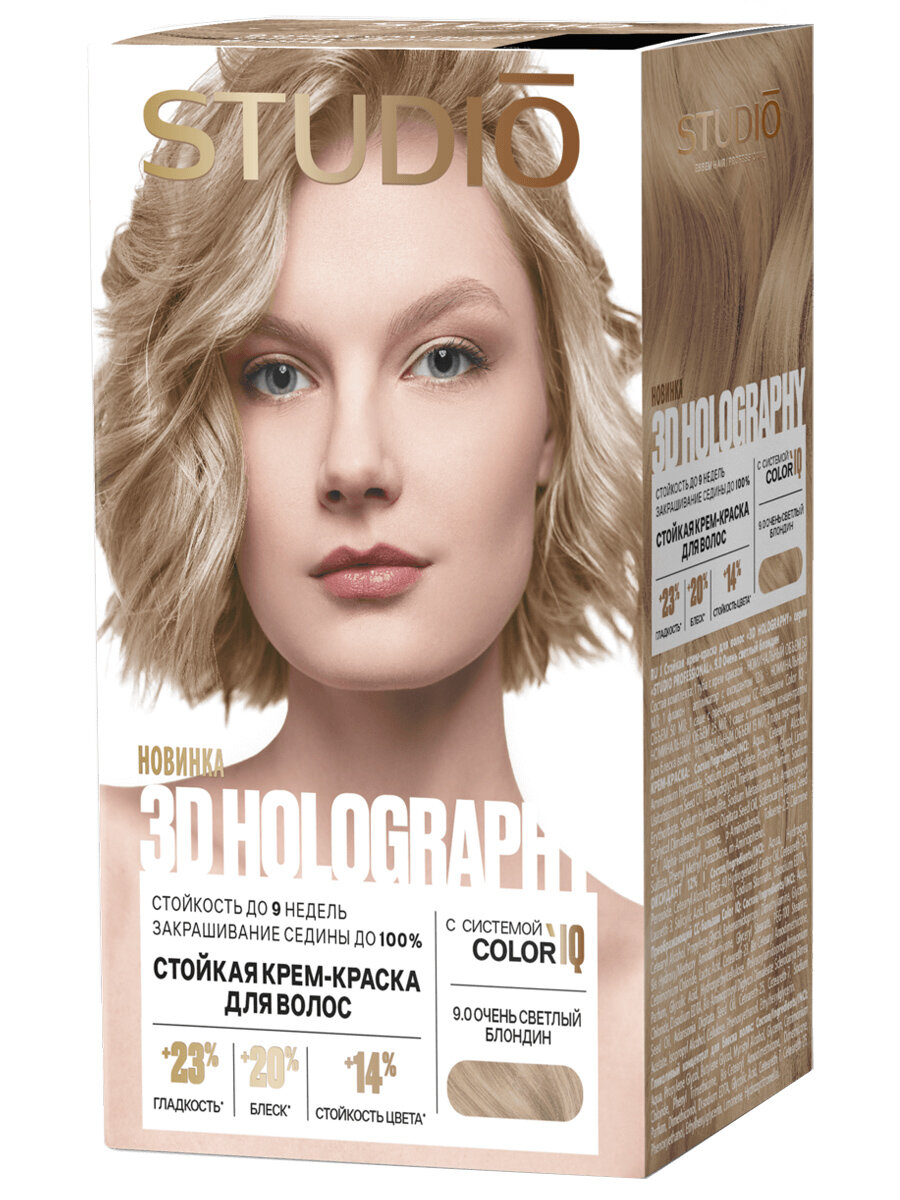 Краска для волос стойкая Studio Professional 3D Holography, тон 9.0 Очень светлый блондин