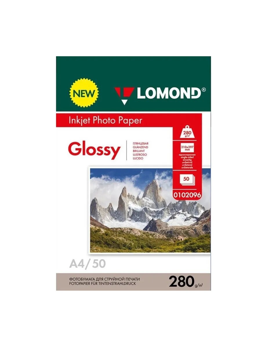 Фотобумага 0102096 A4/280г/м2/50л./белый глянцевое