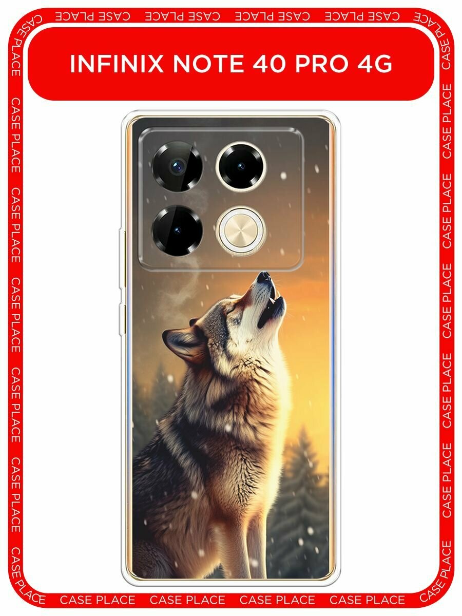 Чехол на Infinix Note 40 Pro / Инфиникс Нот 40 Про с принтом "Воющий волк"