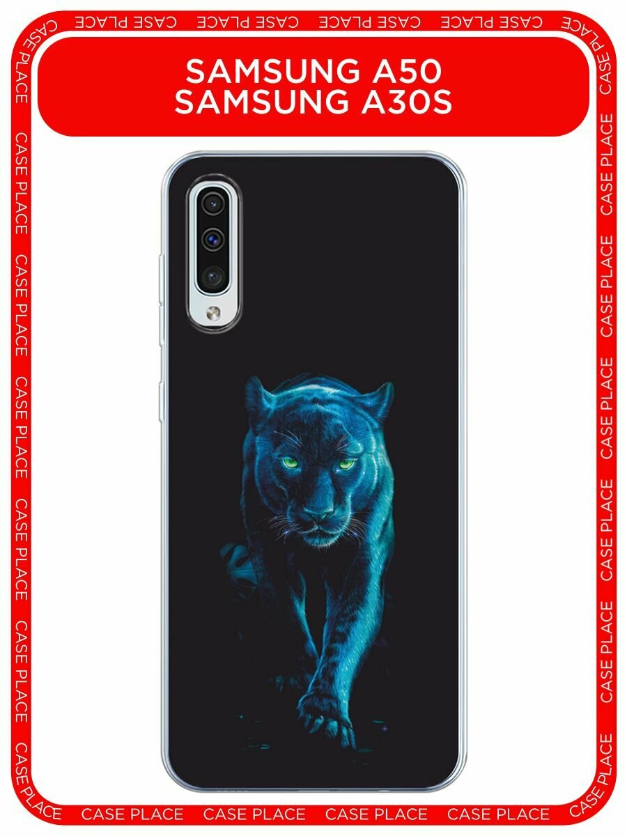 Чехол на Samsung Galaxy A50/A30s / Самсунг Галакси A50/A30s с принтом "Пантера в лунном свете"