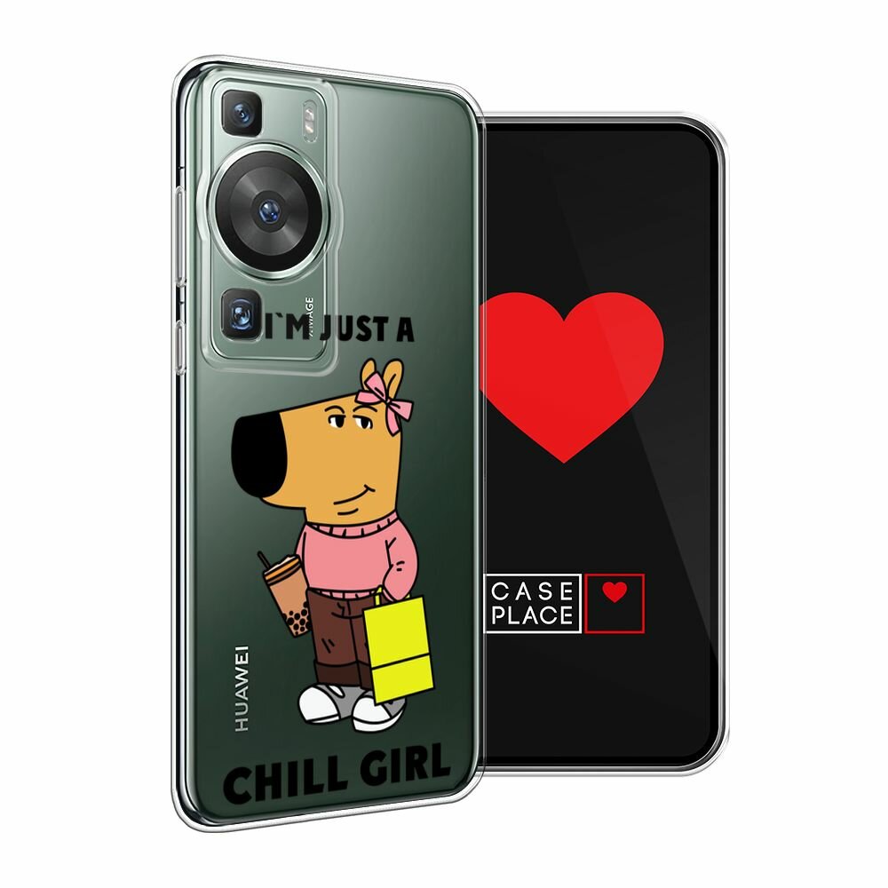 Чехол на Huawei P60/P60 Pro / Хуавей P60/P60 Про с принтом "Just a chill girl 1 - 14 февраля", прозрачный — фото 1
