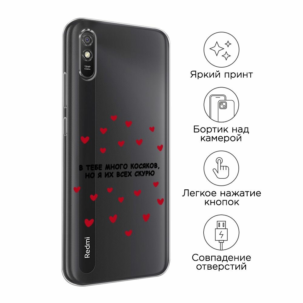 Чехол на Xiaomi Redmi 9A / Сяоми Редми 9А с принтом "Косяки 1 - 14 февраля", прозрачный — фото 1
