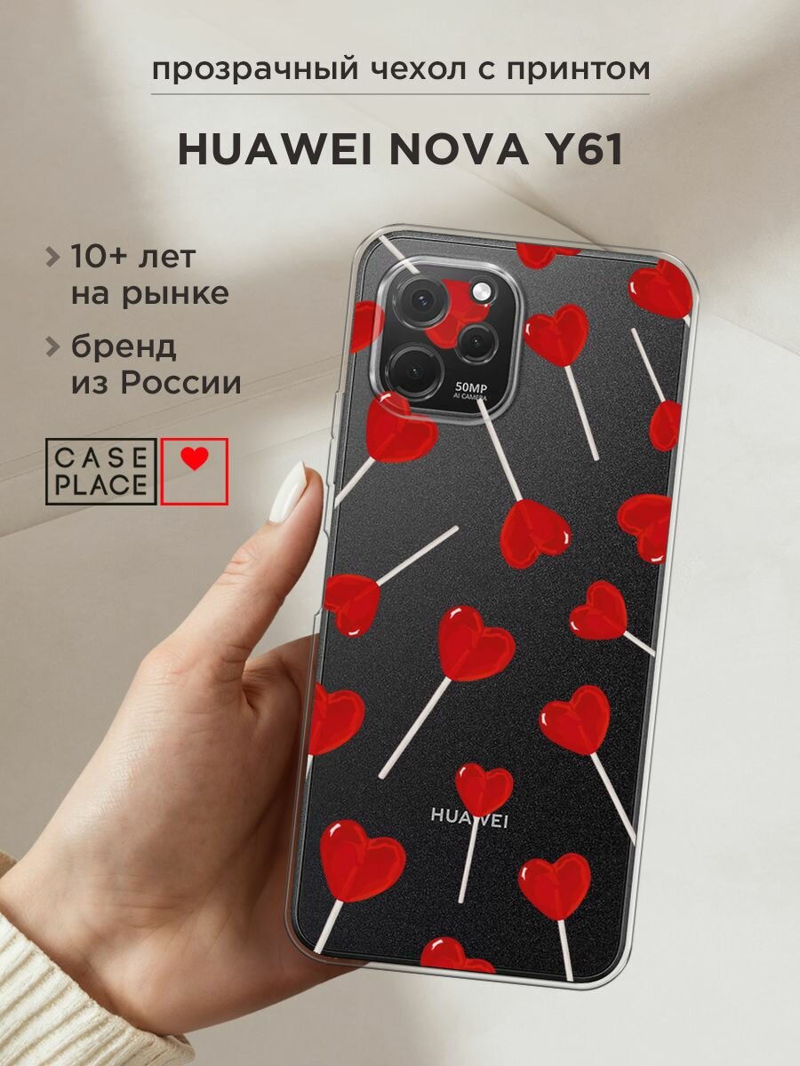 Чехол на HuaweI Nova Y61 / Хуавей Нова Y61 с принтом "Сердечки-леденцы 2 - 14 февраля", прозрачный