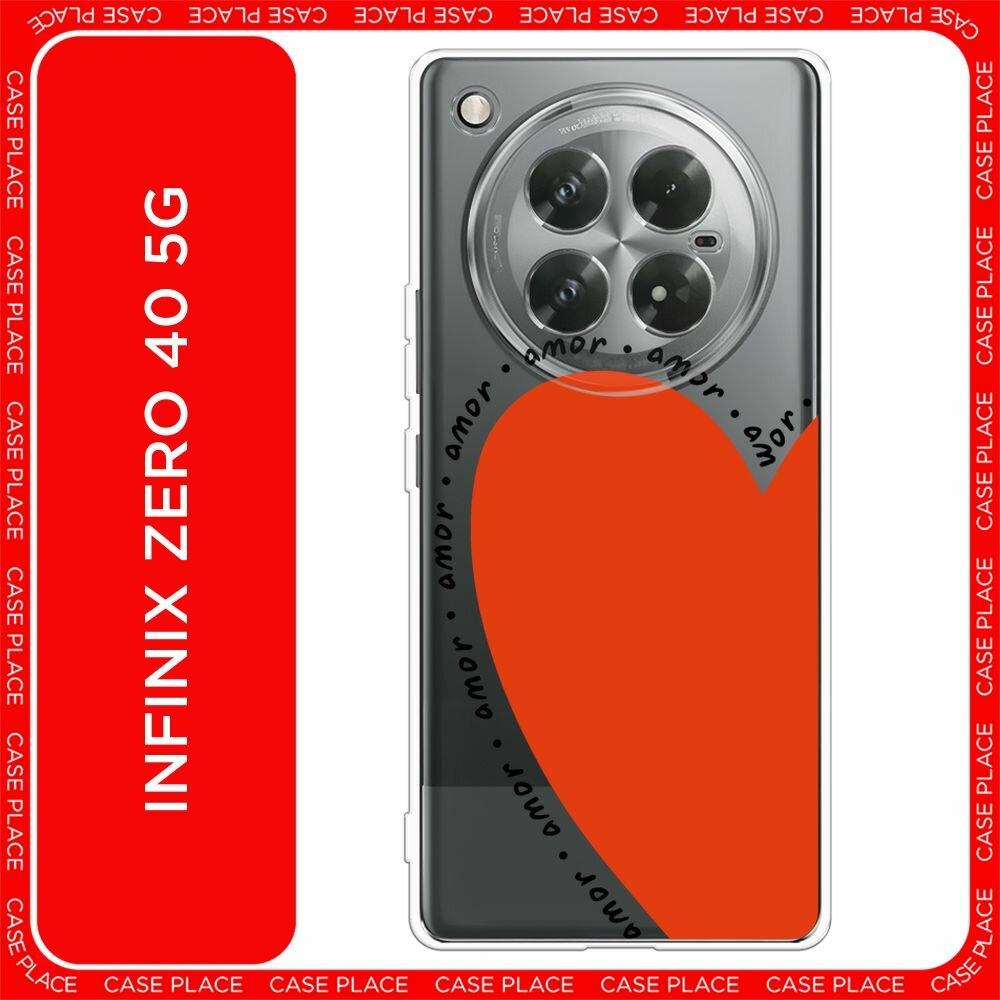 Чехол на Infinix Zero 40 5G / Инфиникс Зеро 40 5G с принтом "amor heart 2 - 14 февраля", прозрачный