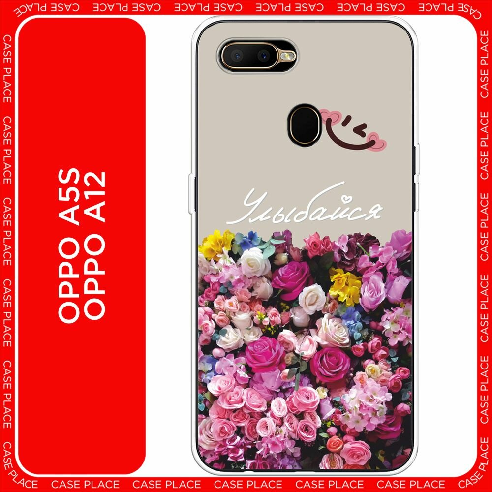 Чехол на Oppo A5S/A12 / Оппо А5s/A12 с принтом "Букет счастья"
