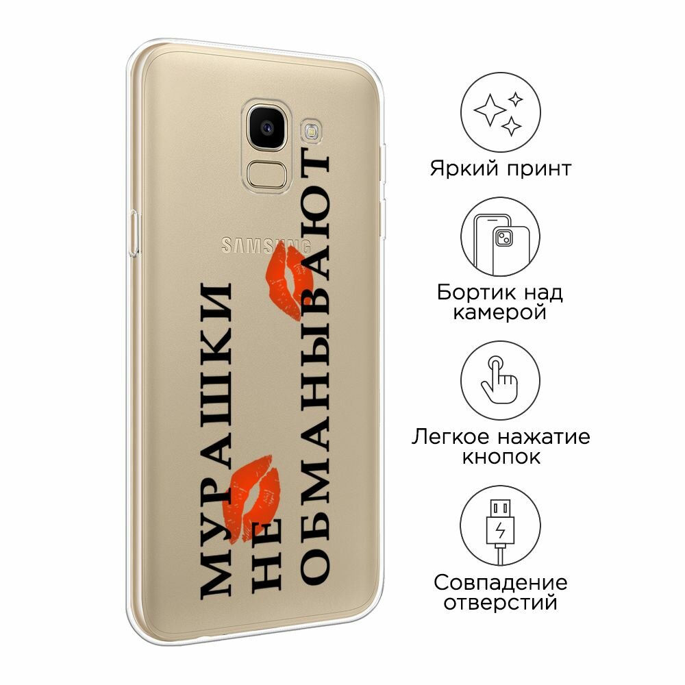 Чехол на Samsung Galaxy J6 2018 / Галакси Джей 6 2018 с принтом "Мурашки не обманывают 1 - 14 февраля", прозрачный — фото 1