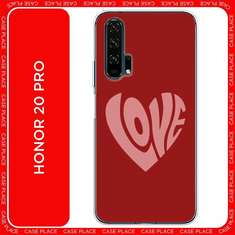 Чехол на Honor 20 Pro / Хонор 20 Про с принтом "Love heart 1 - 14 февраля"