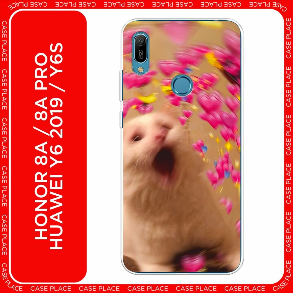 Чехол на Honor 8A/8A Pro/Huawei Y6s/Y6 2019 / Хонор 8А с принтом "Любвеобильный котик - 14 февраля"