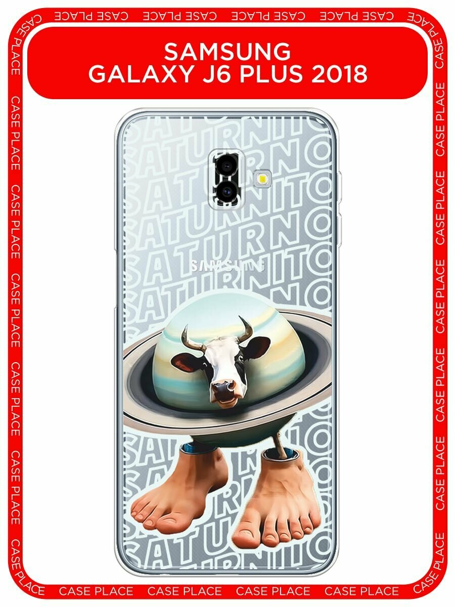 Чехол на Samsung Galaxy J6 + / Самсунг Галакси J6 Плюс 2018 с принтом "Сатурнито сатурно 2", прозрачный