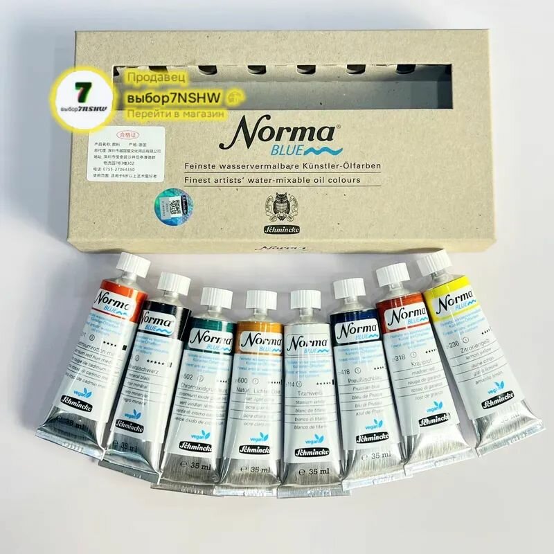 Schmincke Краска масляная 1 шт, 120 мл./ 200 г.