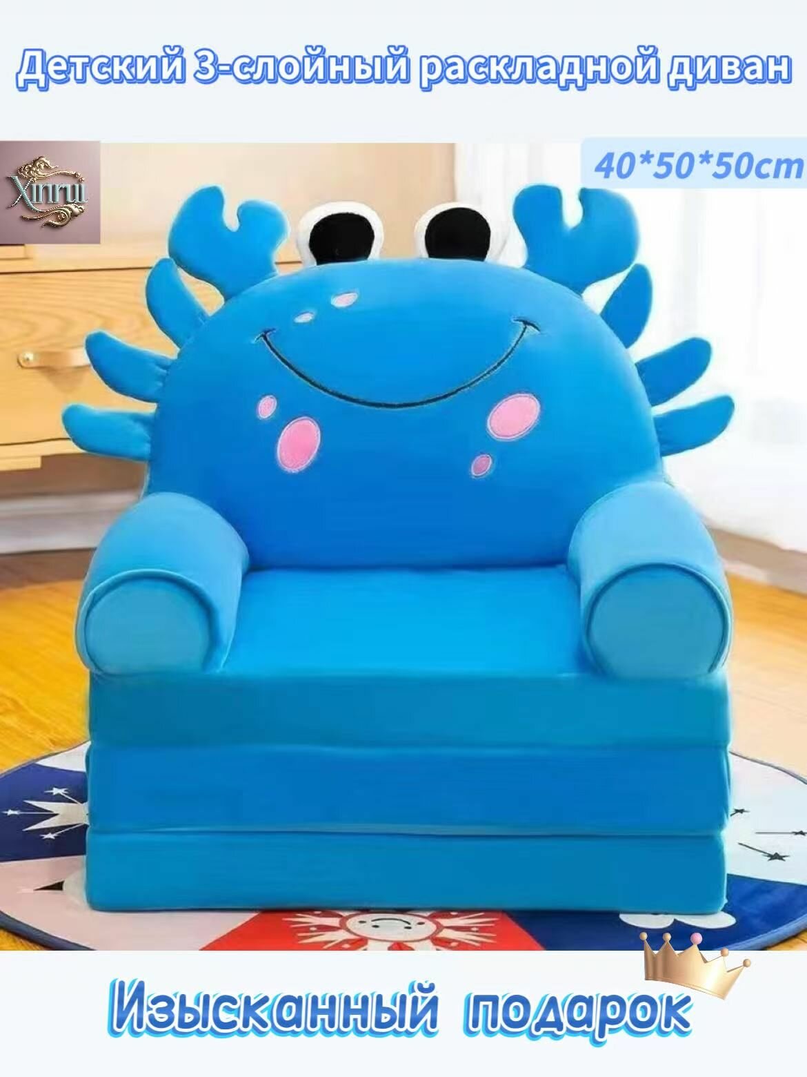 Детский раскладной диван, 3 слоя, в форме синего краба