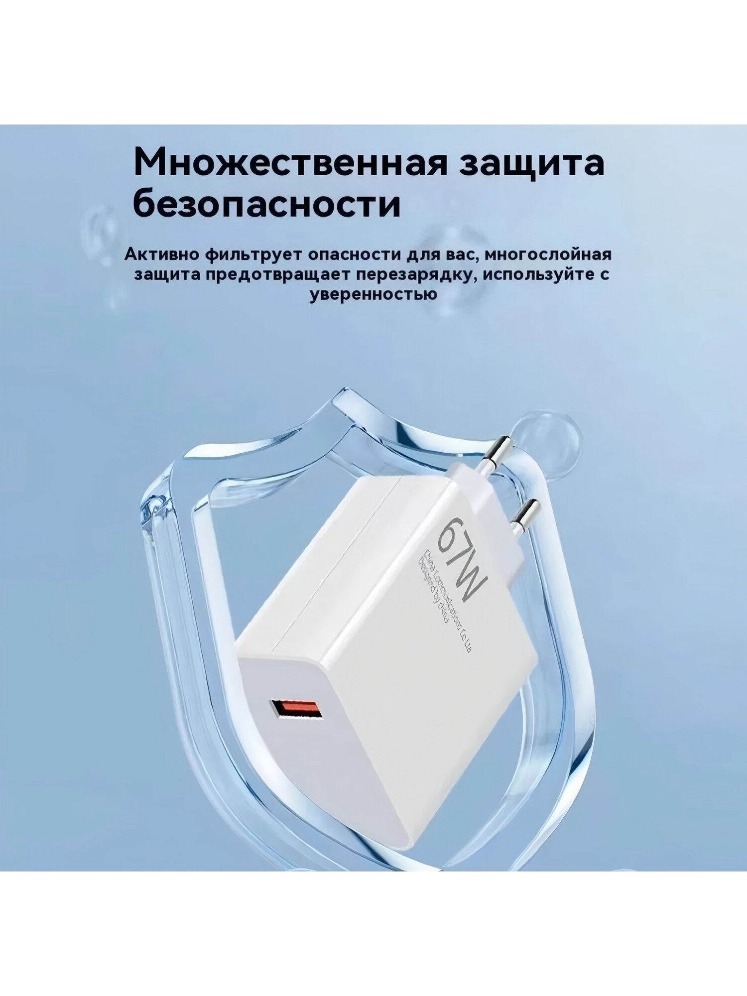 Зарядное устройство HyperCharge Combo, USB Type-A, огнеупорный, 67Вт