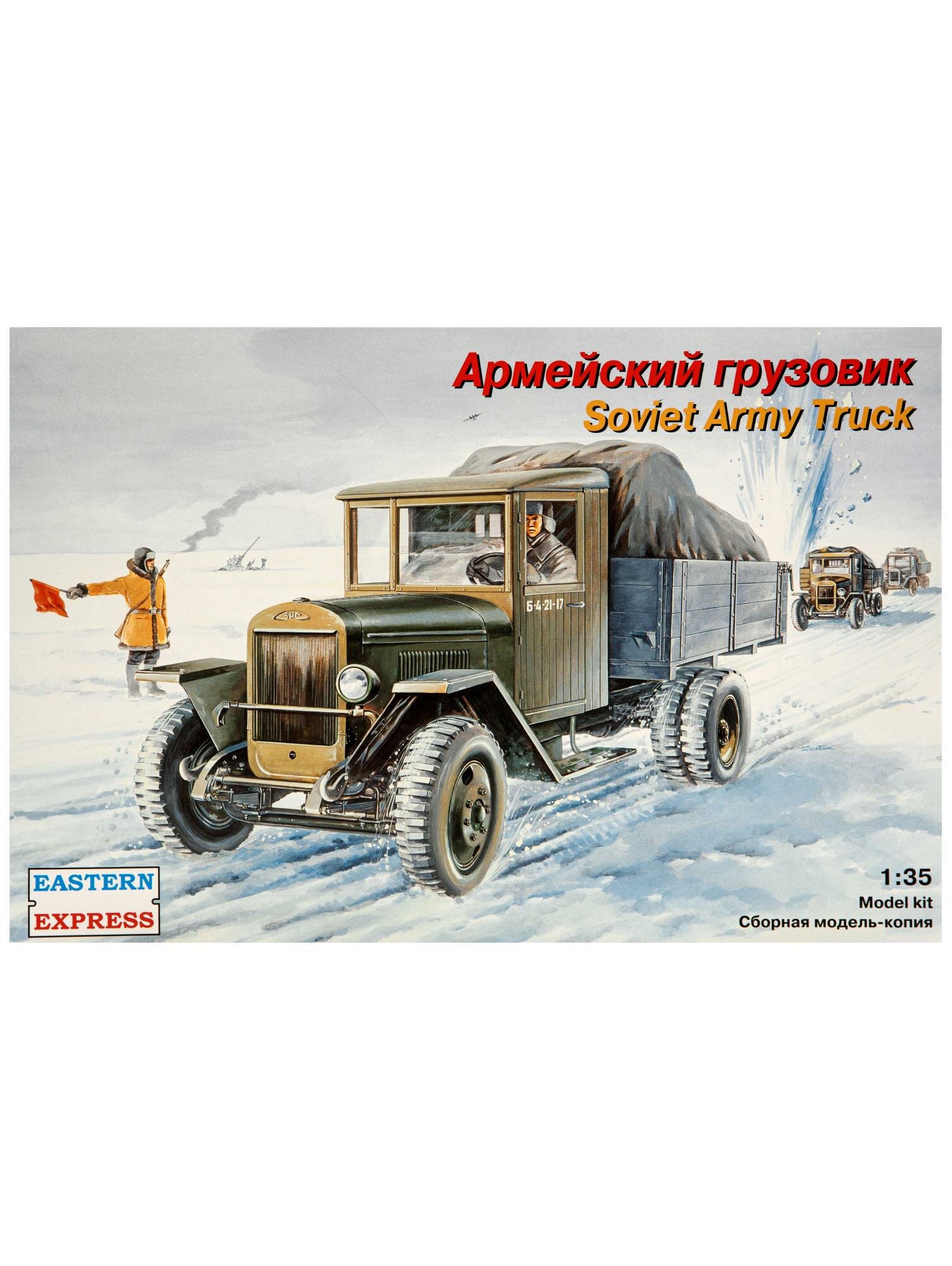 35151 Восточный Экспресс Советский армейский грузовик обр. 1942 (1:35)