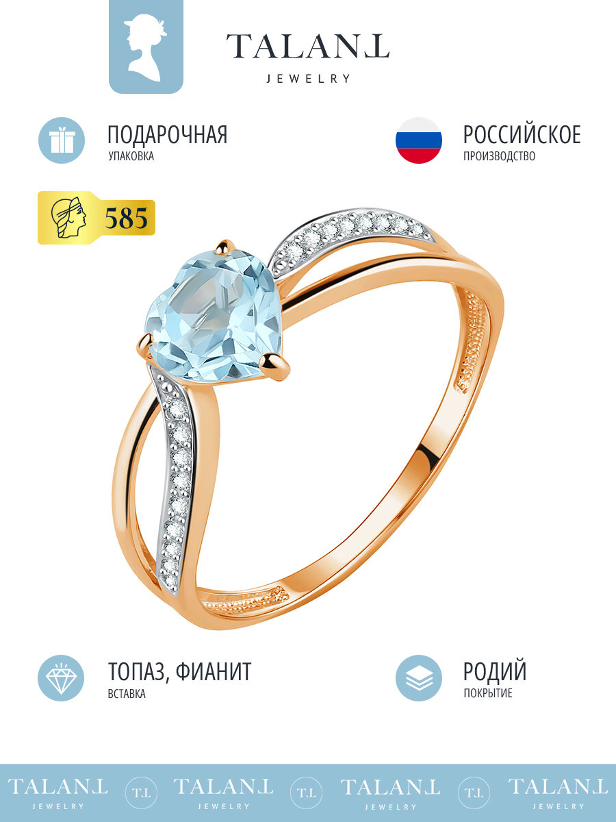 Кольцо тонкое, красное золото, 585 проба, родирование, фианит, топаз