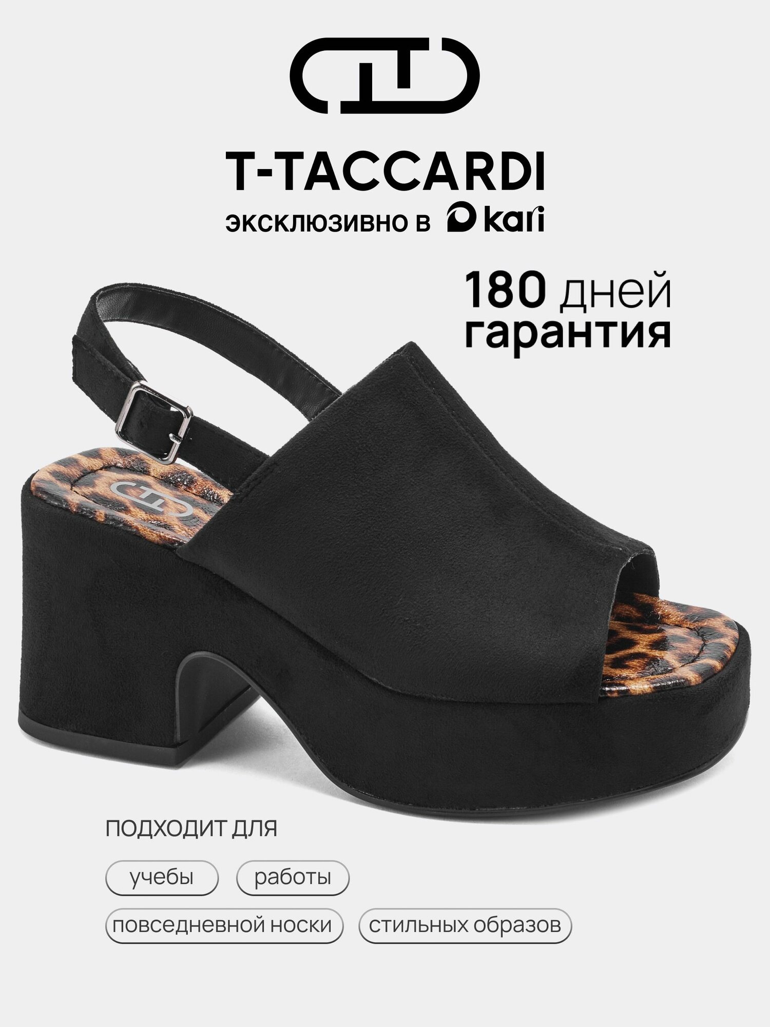 Босоножки Весна-лето 2026