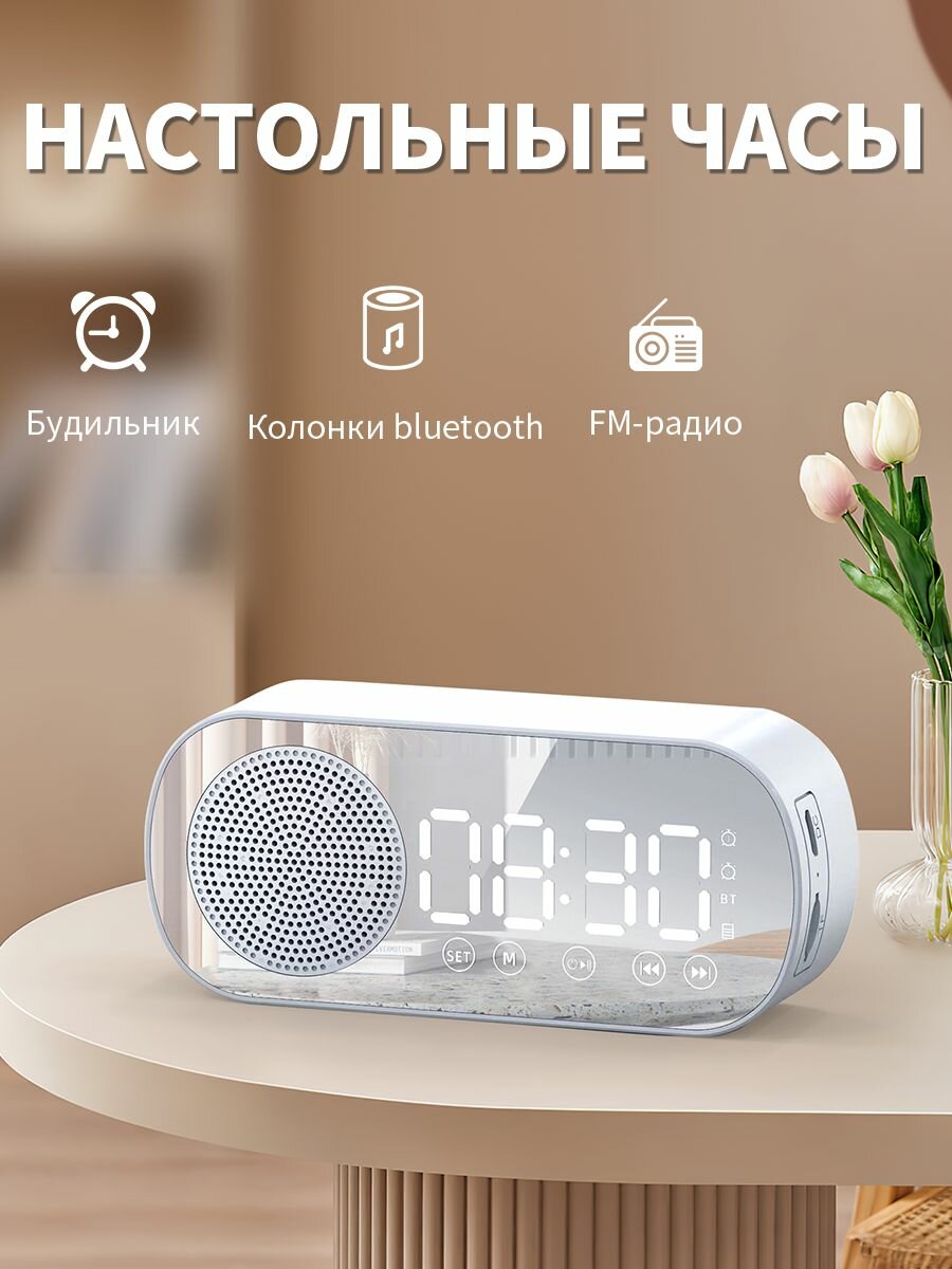 Электронные настольные часы с будильником, колонки bluetooth, FM-paдиo, встроенная батарея