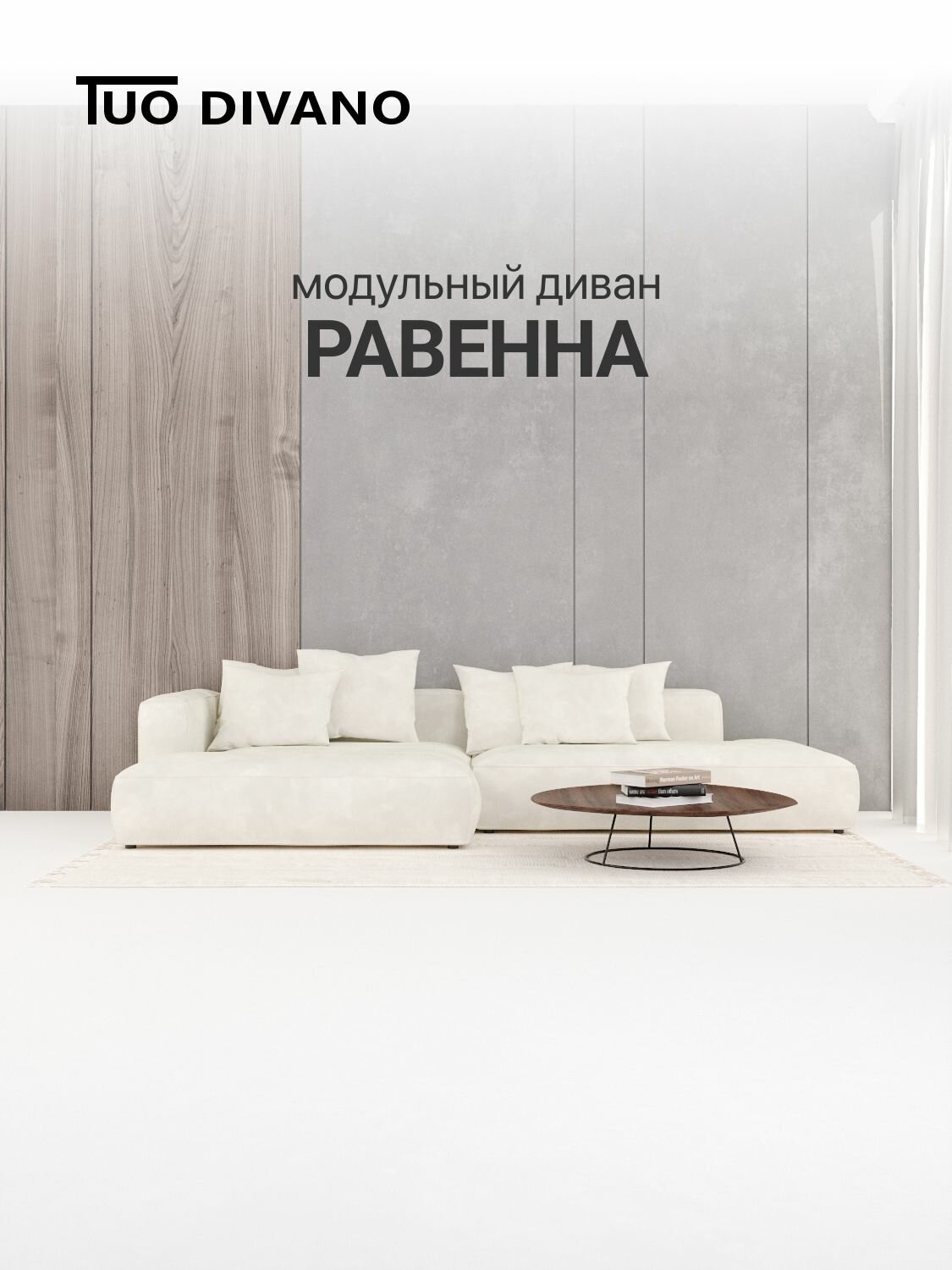 Угловой диван Tuo Divano Равенна Цветочный белый