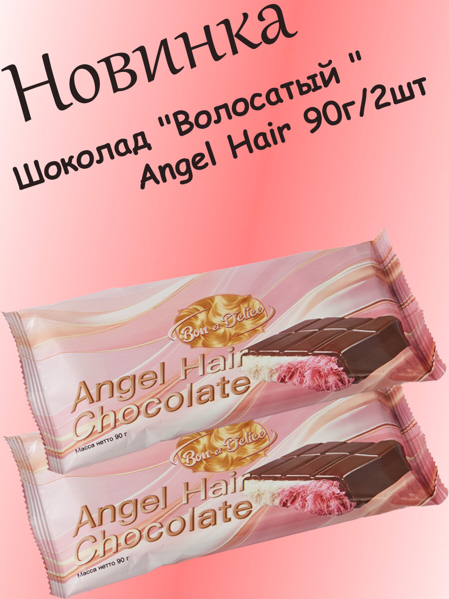Шоколад "Волосатый с фисташковым джемом "Angel Hair 90гр*2шт / Китай