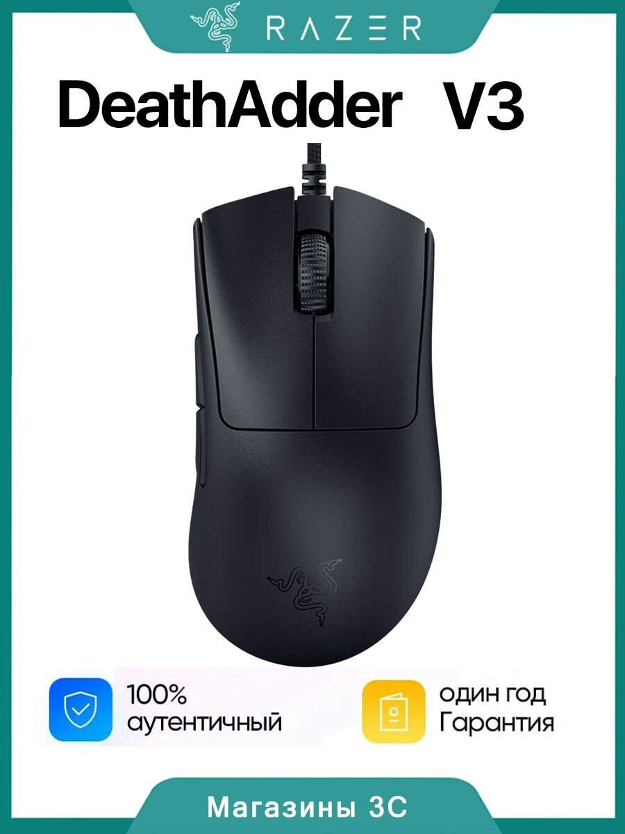 Razer Игровая мышь проводная, черно-серый