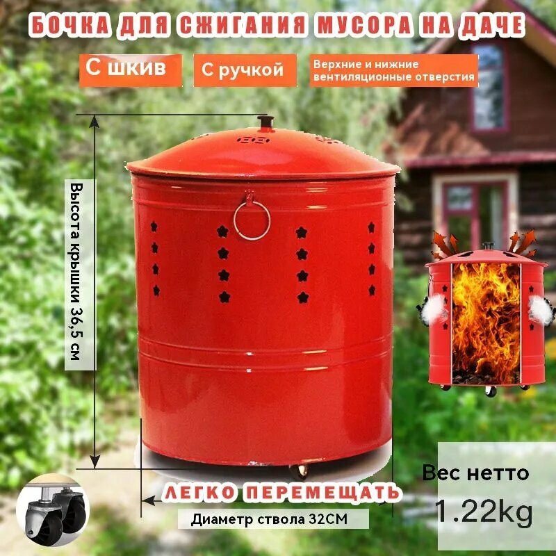 Печь для сжигания мусорах32х37см