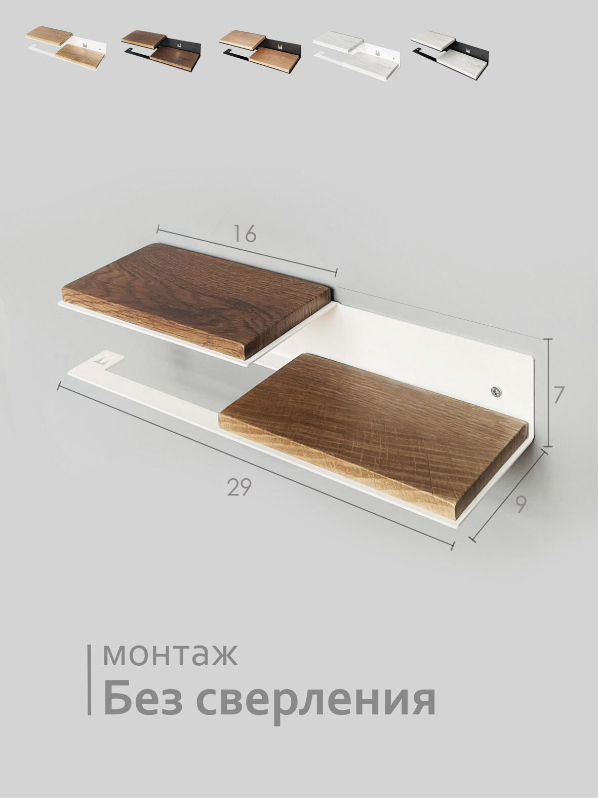 Держатель туалетной бумаги Molinardi Creativo. "Federico, Орех тёмный" на белом