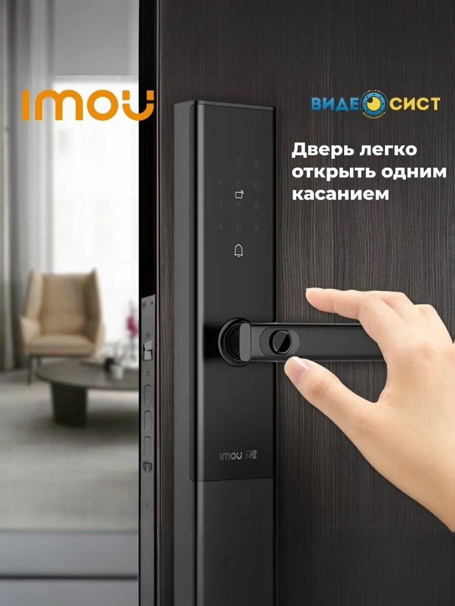 Замок врезной накладной для двери IMOU ASL-K2C-H(W)-B-imou электронный