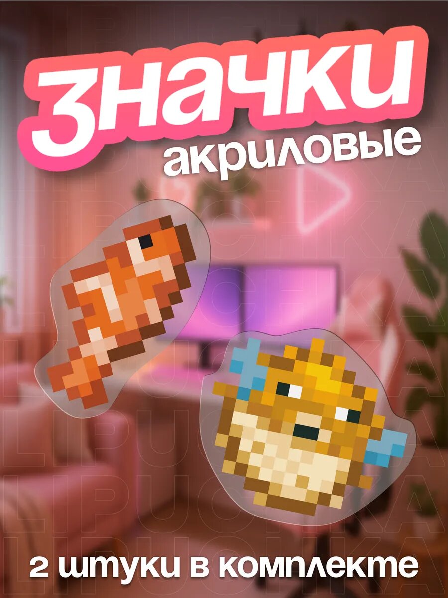 Значок