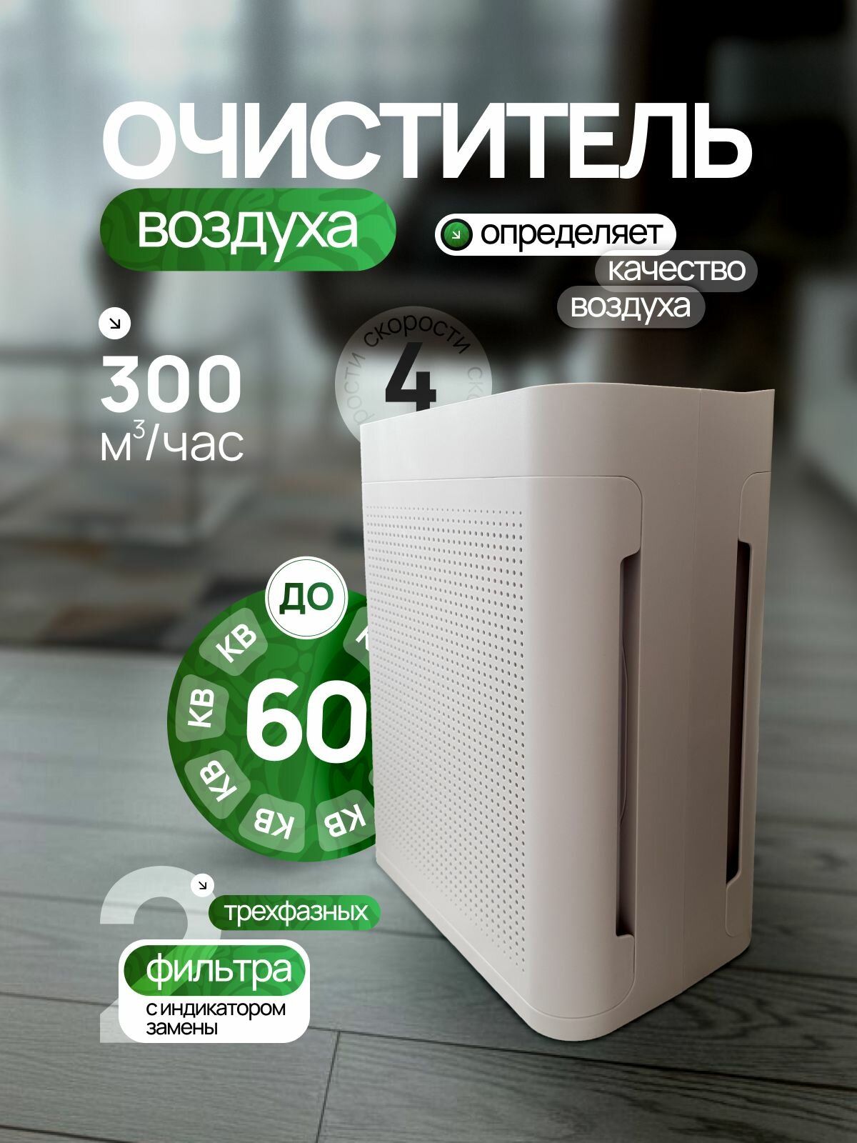 TechnyTech Очиститель воздуха очиститель