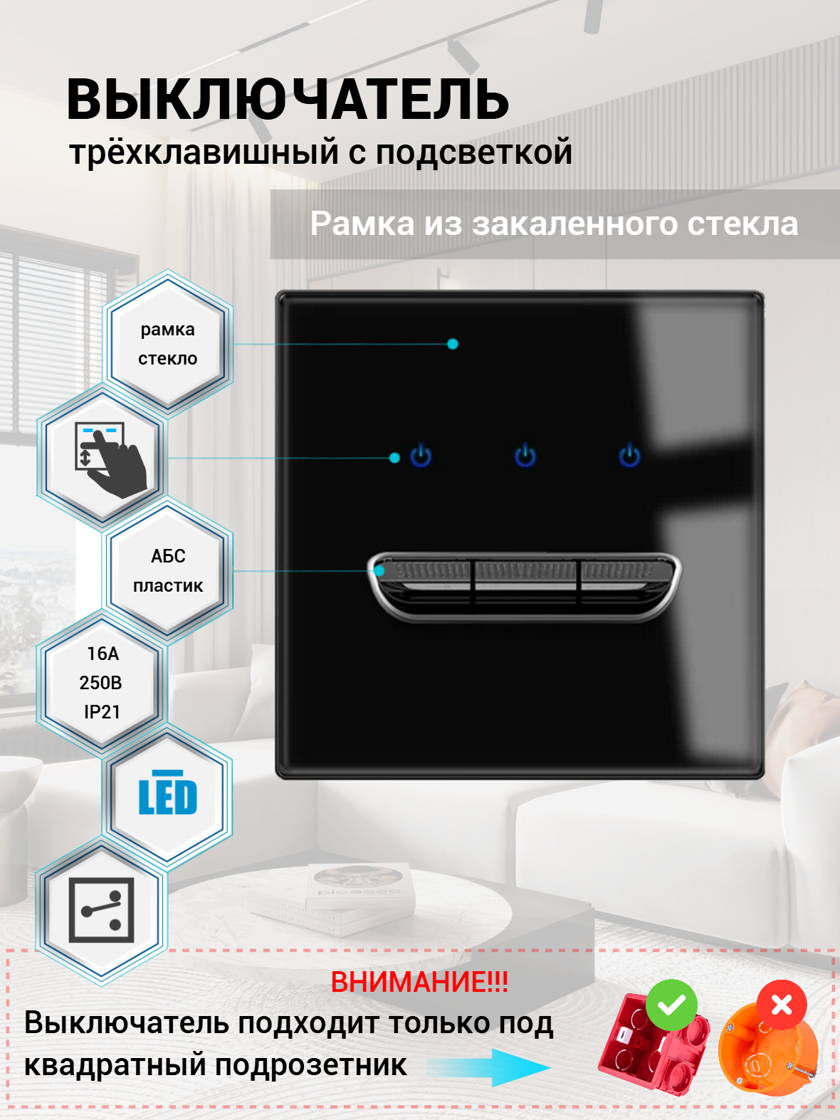 Выключатель проходной трехклавишный с подсветкой, рамка стекло Чёрный