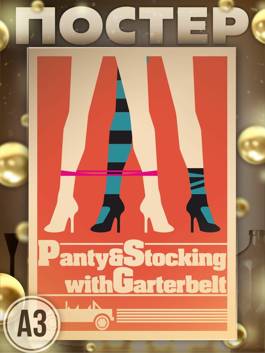 Постеры на стену плакаты интерьерные аниме Труська и Чулкаметаллический, оригинальный, на стену