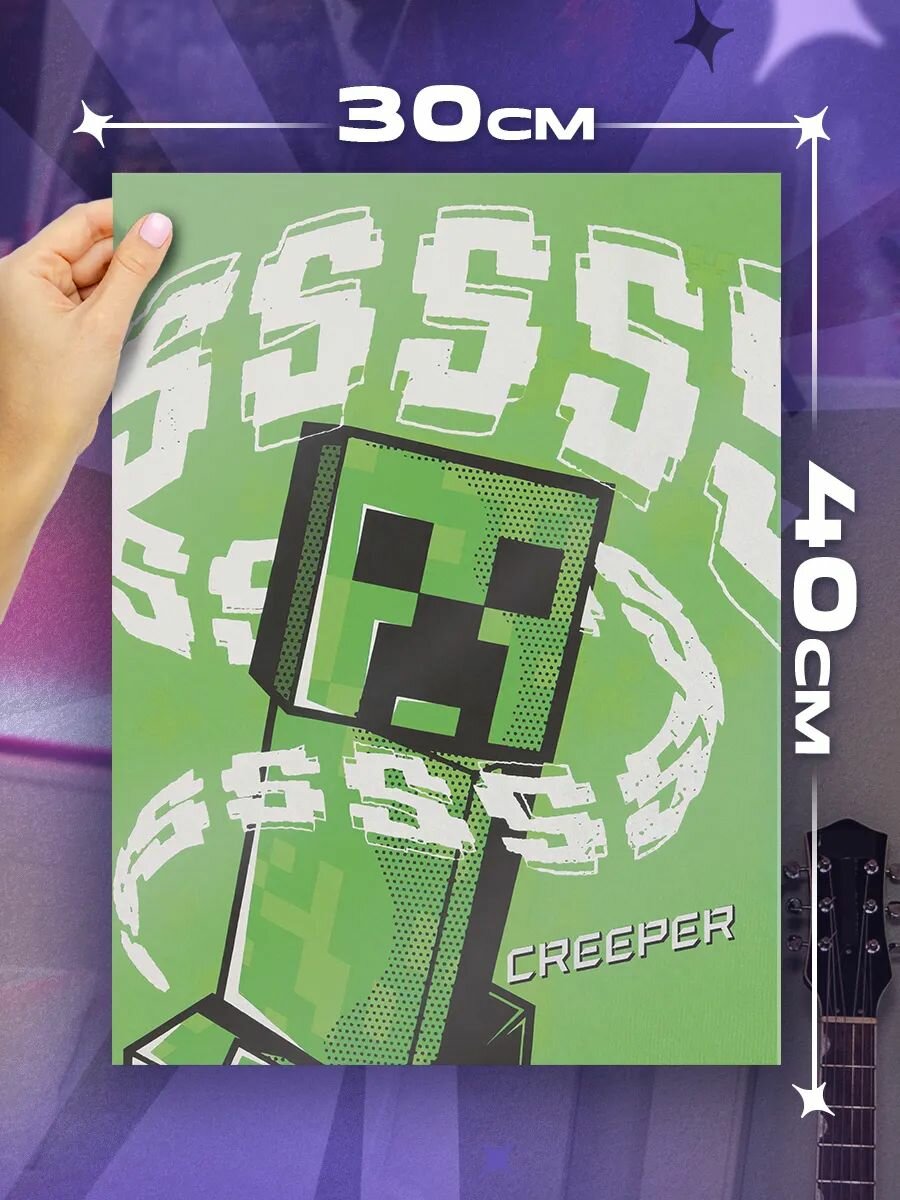 Постеры на стену Minecraft Крипер — фото 1