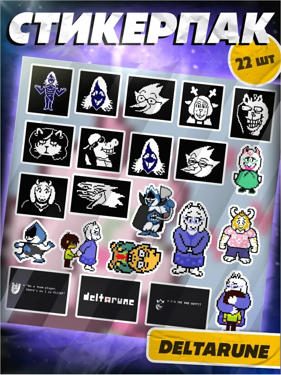 Наклейки на телефон стикеры на чехол игра Deltarune