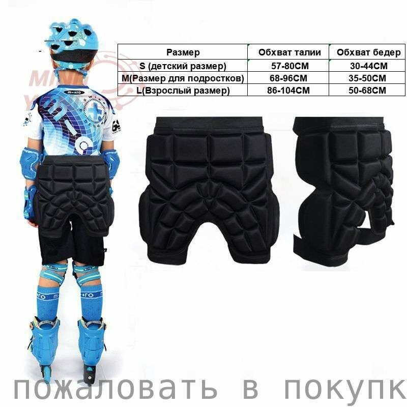 Защитные шорты для горных лыж и сноуборда Напопник