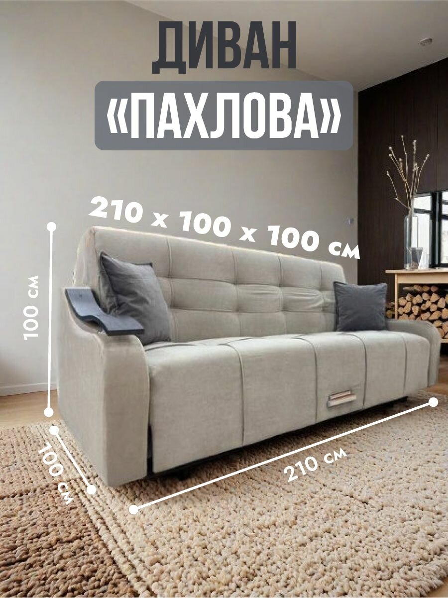 Диван раскладной книжка