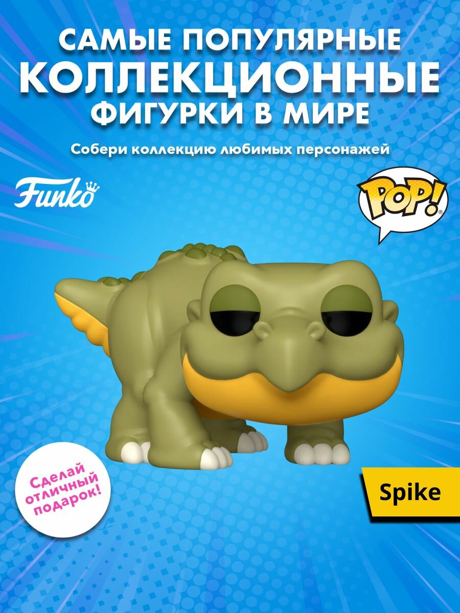 Фигурка Funko POP! Movies The Land Before Time Spike (1844) 81189