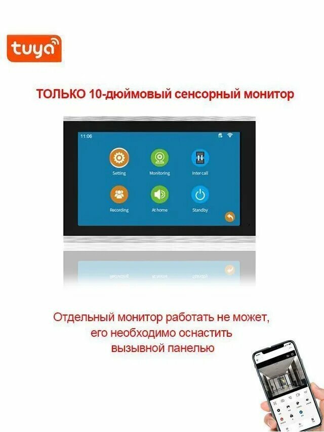 Комплектующие для монтажа домофона