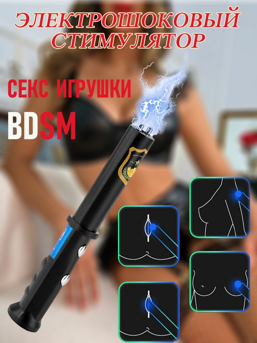 Электростимуляция1